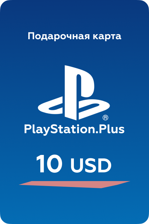 Купить подарочную карту Карта пополнения PSN 10 USD США